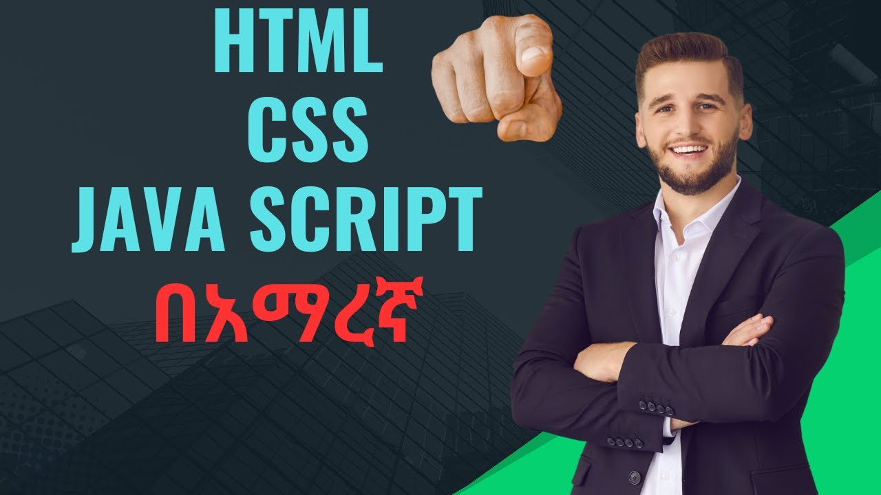 Html Css Java Script In Amharicfront End And Back End Youtube 7906