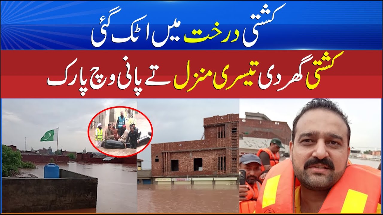 Hollywood-Style Rescue in Theme Park Society Flood - Real-Life Flood ...