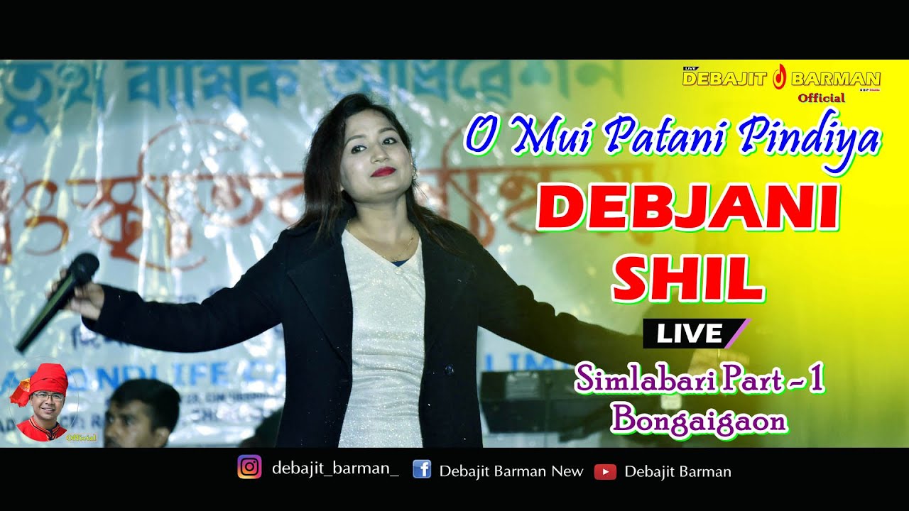 O Mui Patani Pindiya ll DEBJANI SHIL ll Simlabari Part - 1 ll ...