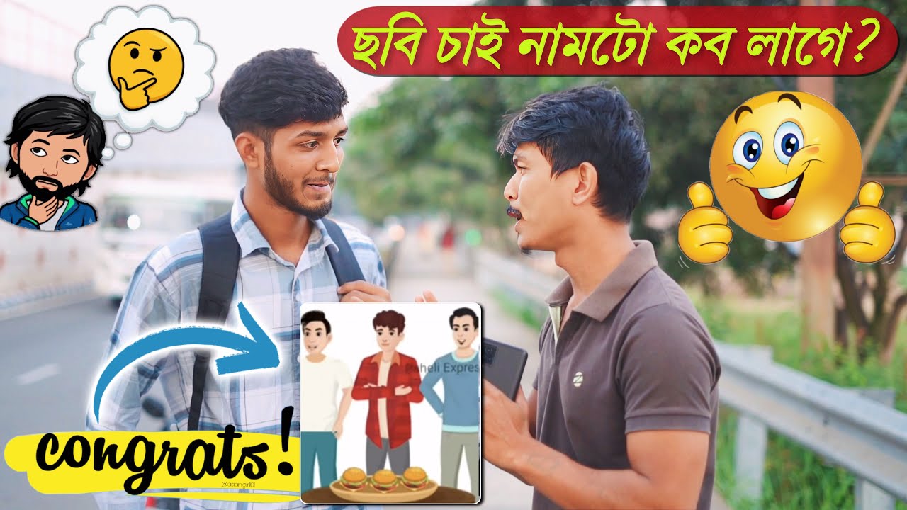 Guess the Answer 🤔 Amazing Picture Puzzle Challenge with Public - YouTube