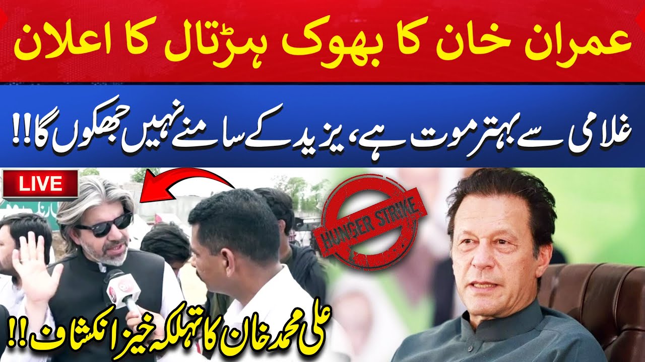 🔴LIVE | Exclusive | Imran Khan Ka Bhook Hartal Ka Elan | Ali Muhammad ...