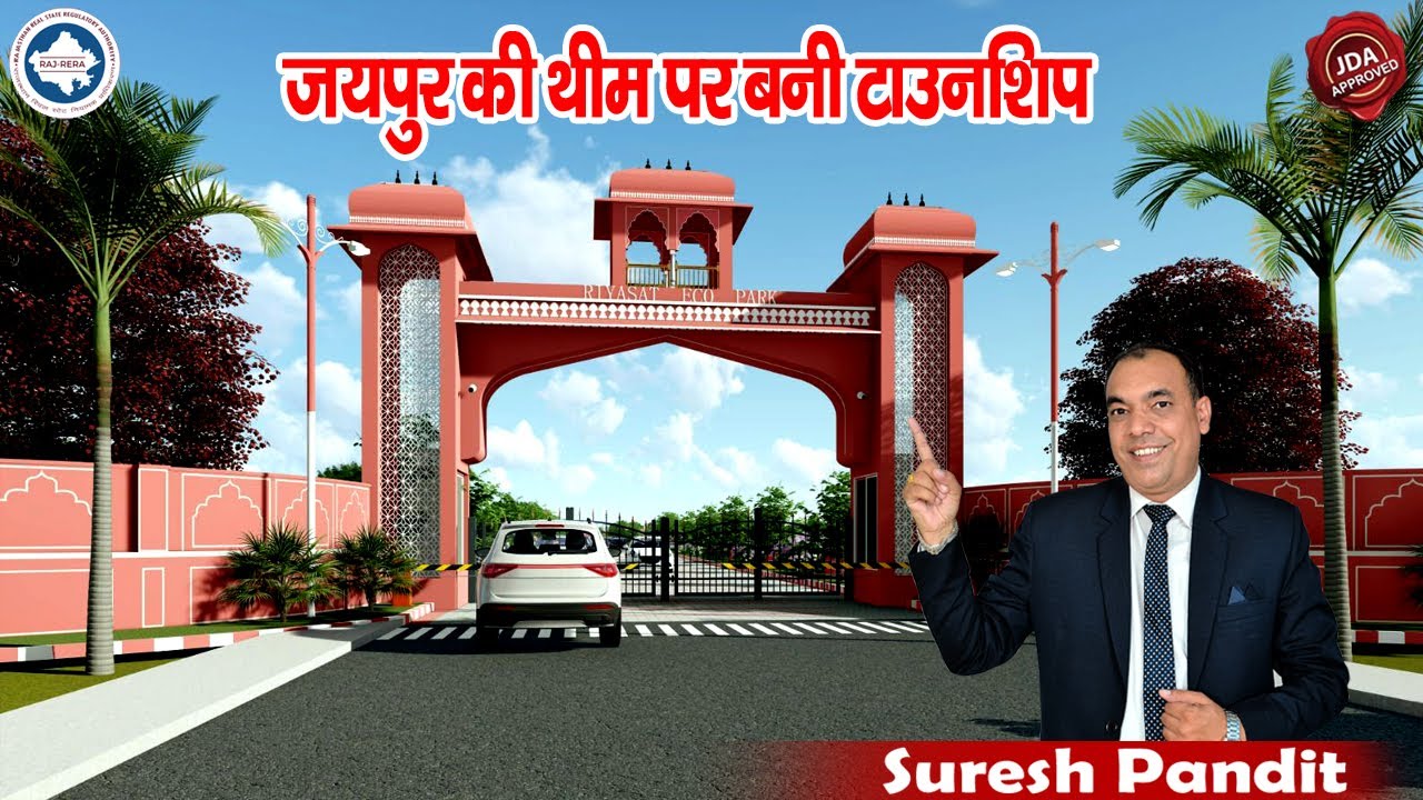 जयपुर की थीम पर बनी टाउनशिप The Park Residency Suresh Pandit # ...
