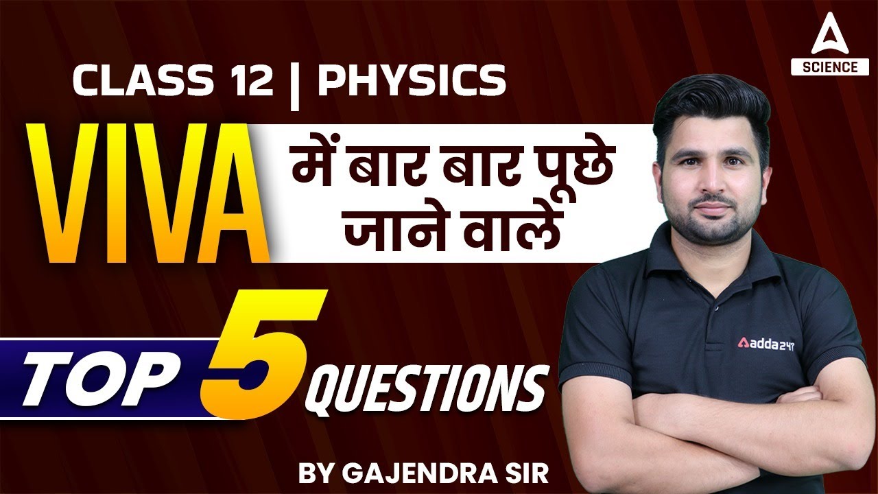 Top 5 Class 12 Physics Viva Questions | Most Important Viva Questions ...
