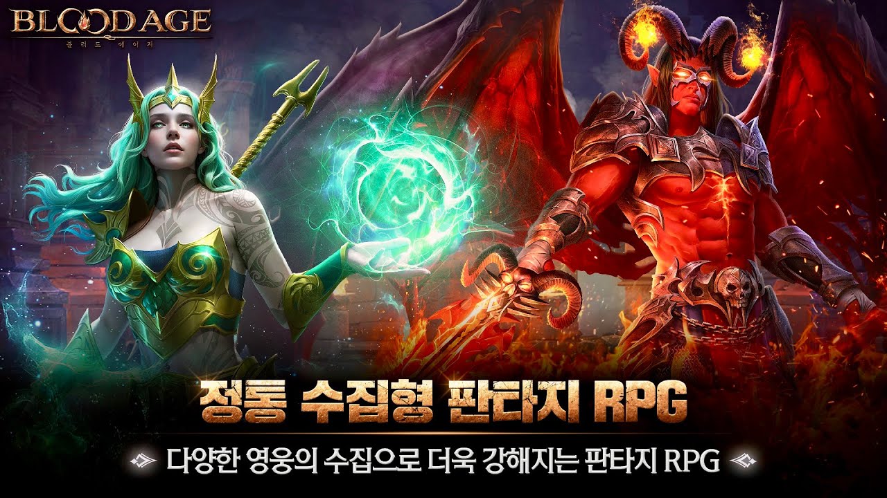 신작 모바일게임 무한 창조 3d 애니메이션 수집형 Rpg 블러드에이지 플레이 그래픽 좋은 정통 판타지 어드벤처 Afk 방치형 Rpg 기대작 출시예정 사전예약