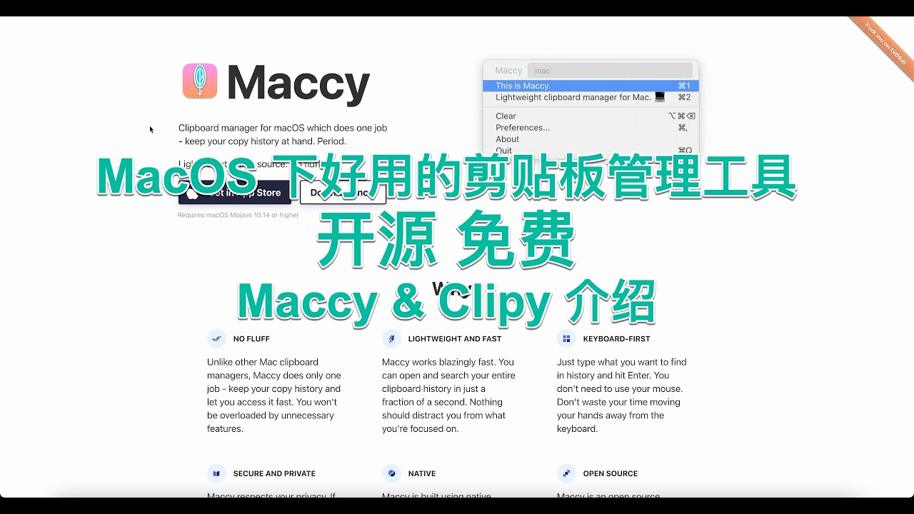 MacOS 下非常好用的两个开源免费剪贴板管理工具 Maccy和 Clipy介绍 - YouTube