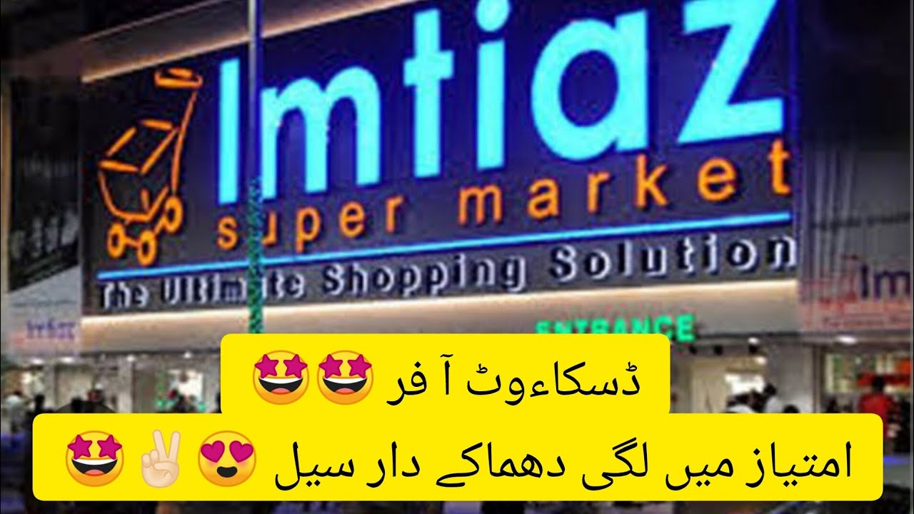 Imtiaz Super Market Karachi | Imtiaz super Market | Nazimabad ...