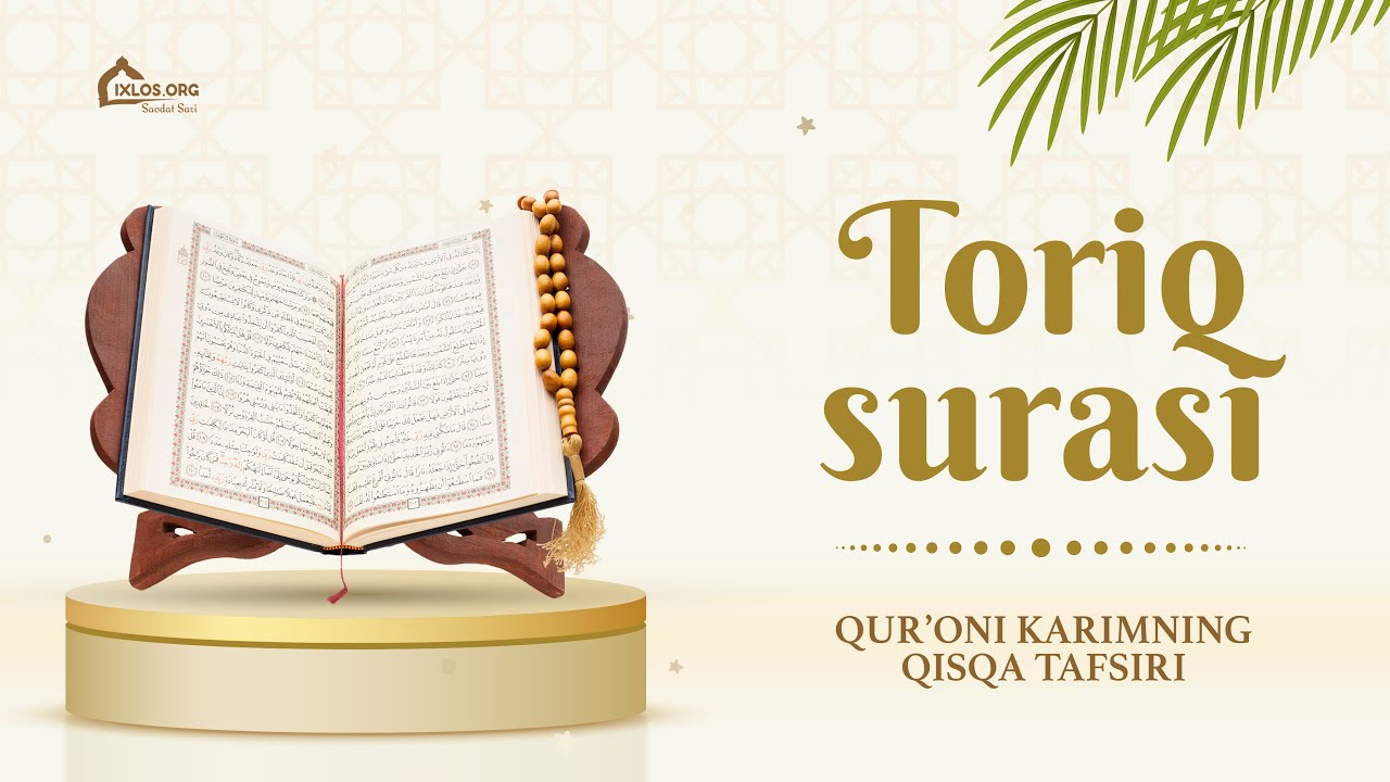 Toriq surasi | Qisqa tafsir - YouTube
