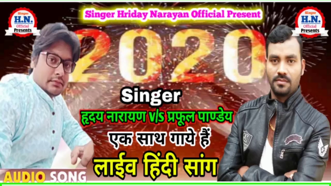 पहली बार ऐसा हिंदी गाना गाये - जिंदगी बन गये हो तुम - Hriday Narayan ...