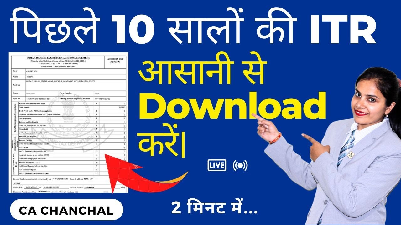 How to Download Income Tax Return Form | ITR Download Kaise Kare | ITR ...