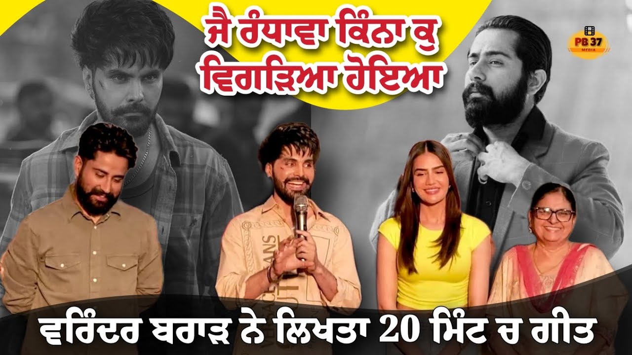 Je Jatt Vigad Gya Movie | Poster Launch | Jayy Randhawa | Varinder Brar ...