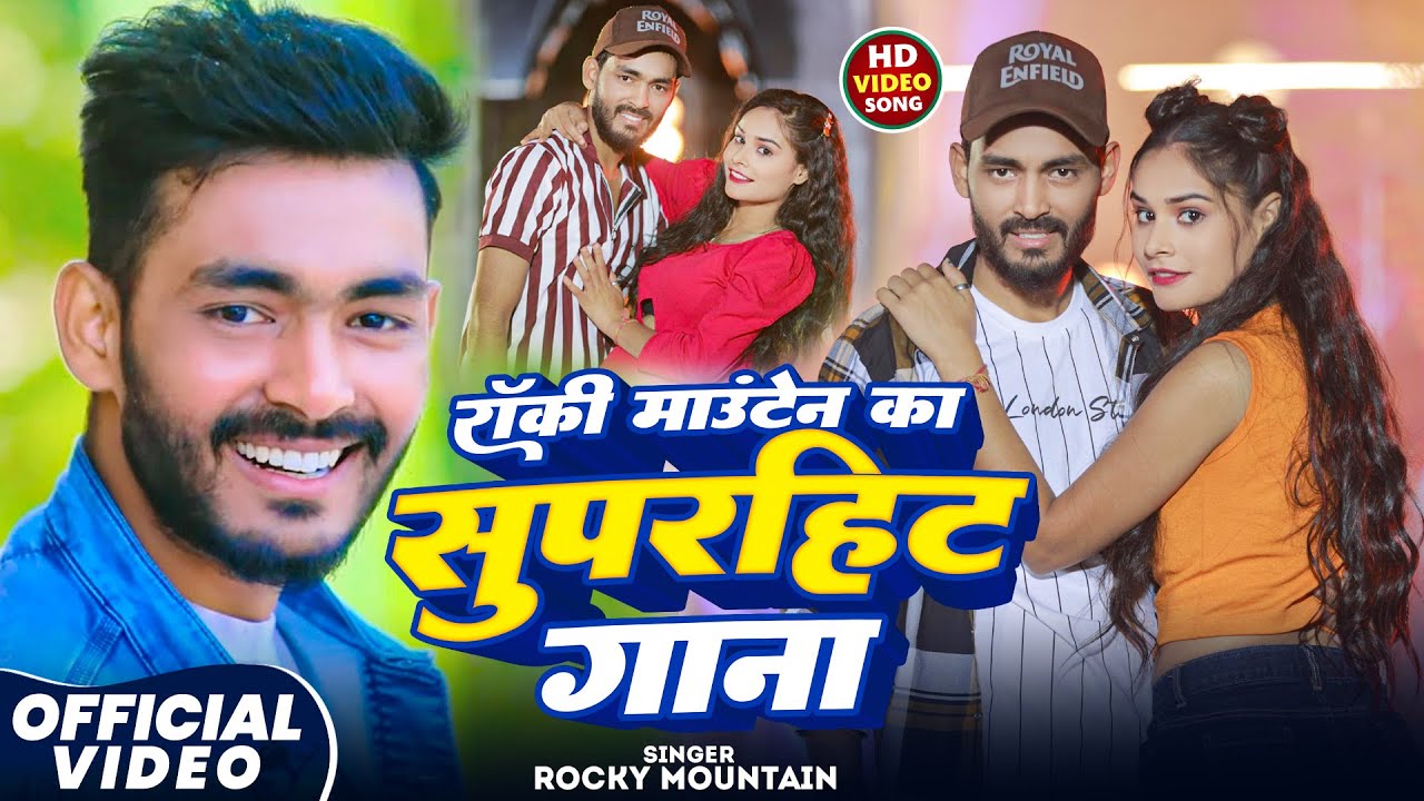 Top 10 Hits नॉनस्टॉप #Maghi Song 2025 | #Rocky Mountain | # ...