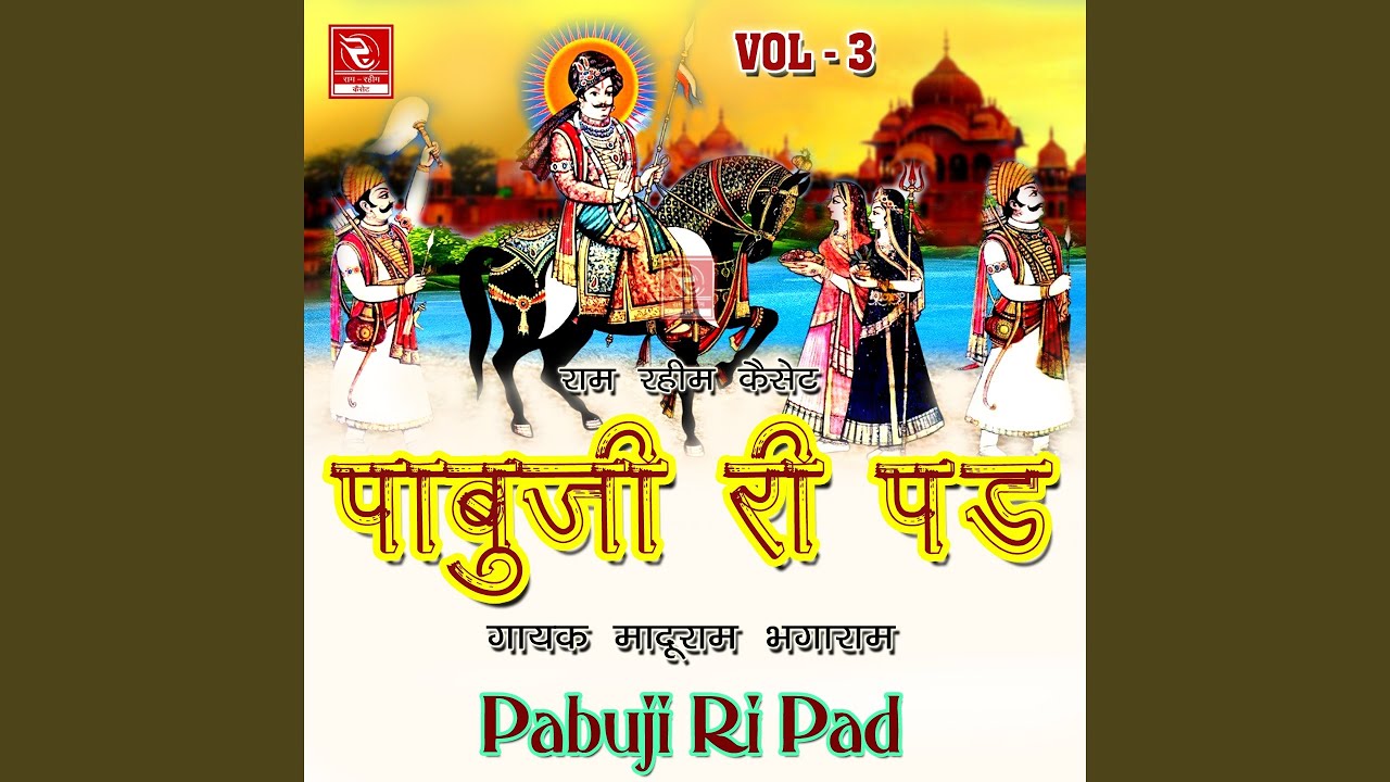 Pabuji Ri Pad, Pt. 1 - YouTube