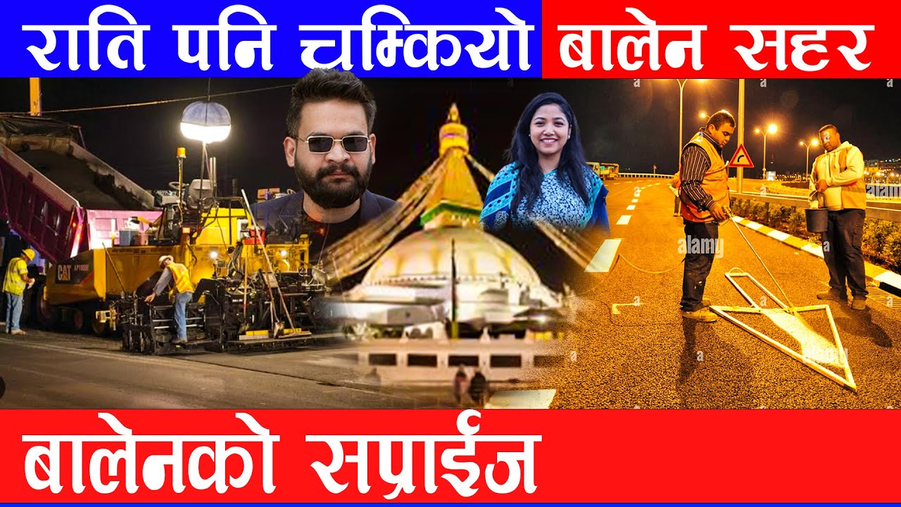 बालेनको सप्राइज || राति पनि यसरी चम्किदै बालेन सहर || Balan City ...