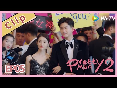 【ENG SUB】Pretty Man S2 EP5 Clip Qiao Qiao show love and want make Zhen Xi angry