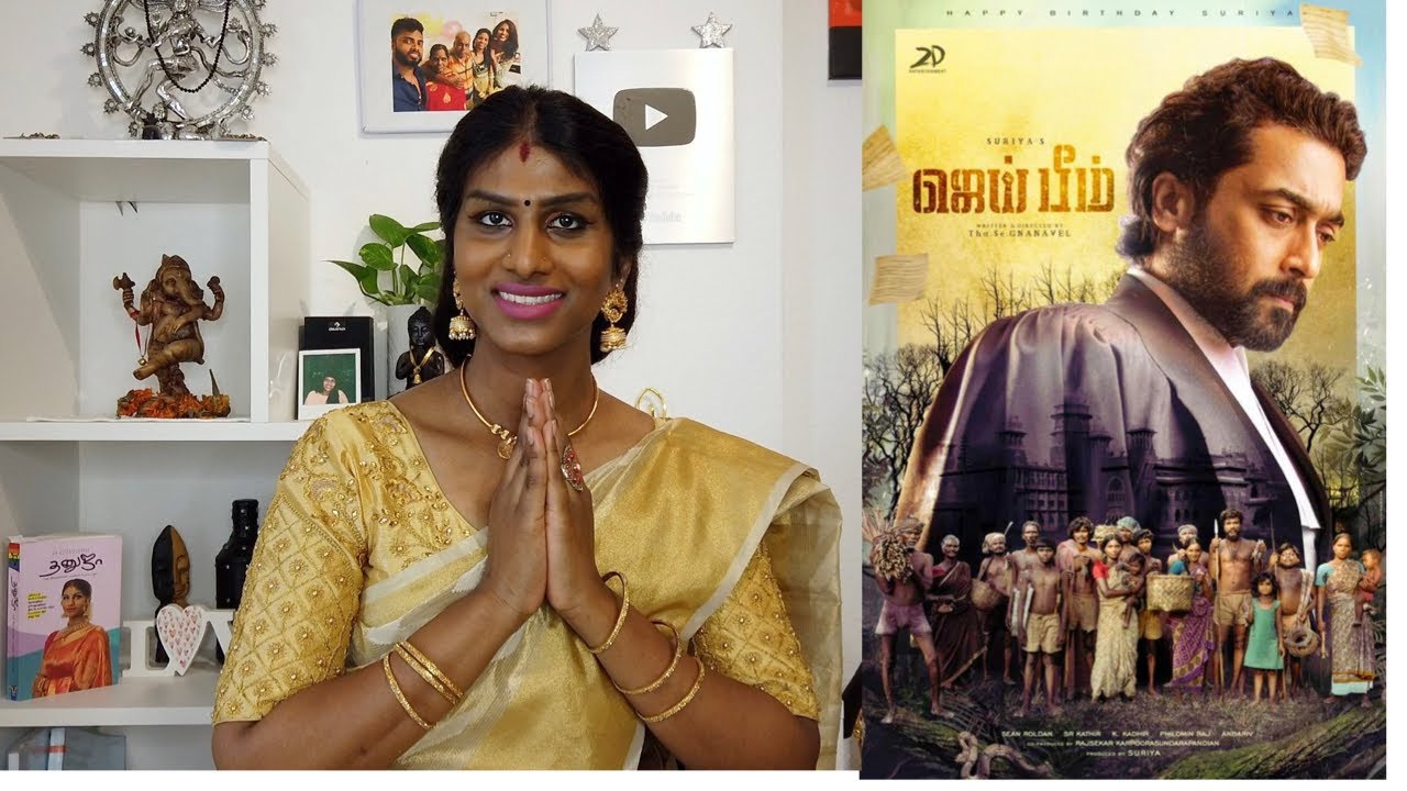 Jai Bhim Movie review by Thanuja Singam/ ஜெய் பிம் திரைப்பட விமர்சனம் ...