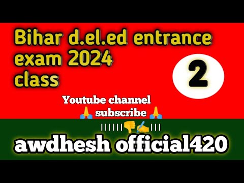 Bihar d.el.ed2024 - YouTube