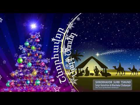 Shnorhavor Surb Tsnund - Salpi Keleshian & Khachatur Chobanyan (Շնորհավոր Սուրբ Ծնունդ)