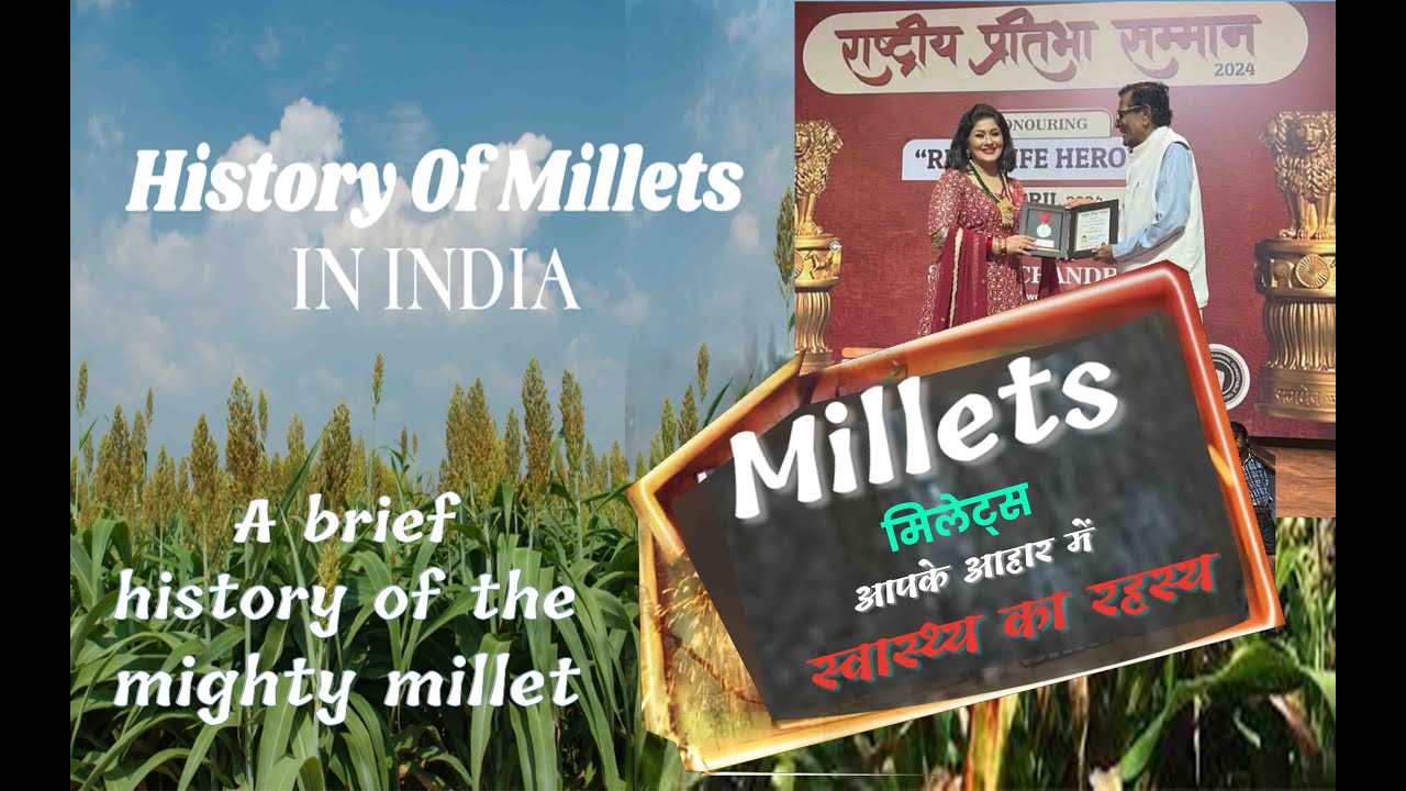 Millets:भारत में बाजरे का इतिहास, कब हुई इसकी खेती की शुरुआत II A brief ...