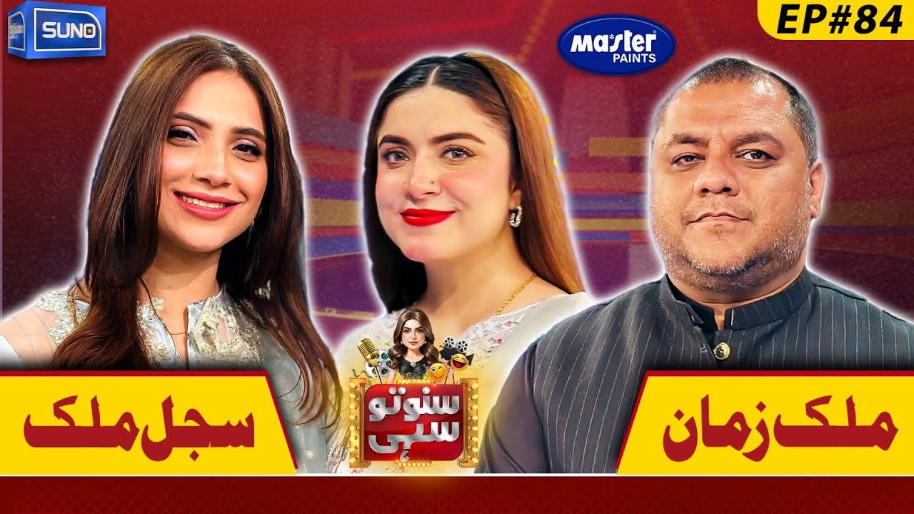 Malik Zaman and Sajal Malik | Suno To Sahi | Digitally Powered by Master Paints | EP 84 | 01 ...