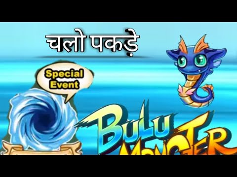 💧How To Catch Liquake Monster | bulu monster | Vortex Blue Map💧| - YouTube