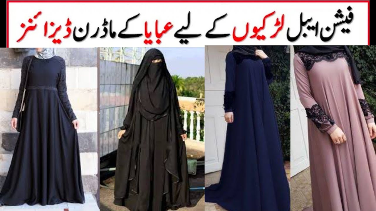 abaya design, gown design, burqa designs, abaya designs 2024, abaya ...