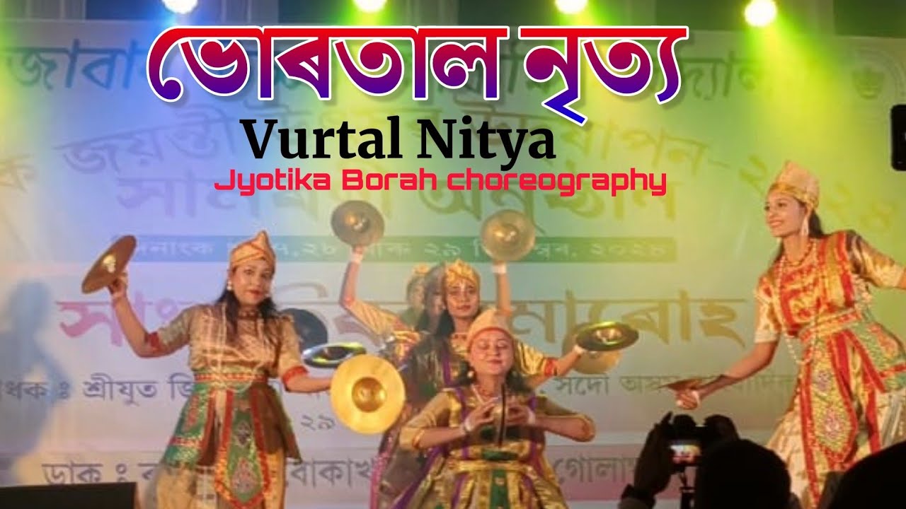 Bhortal Nritya/ভোৰতাল নৃত্য//Sattriya Art Form,Assamese Tradition ...