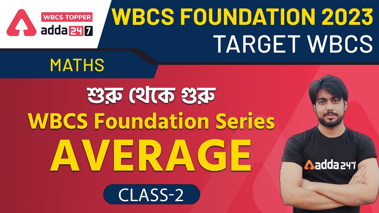 WBCS 2023 | Math | AVERAGE | Class 2 | Adda247 WBCS Topper - YouTube