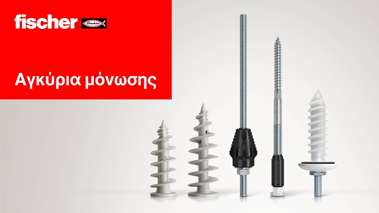 Στηρίγματα με θερμοδιακοπή TherMax και βύσματα θερμοπρόσοψης FID II ...