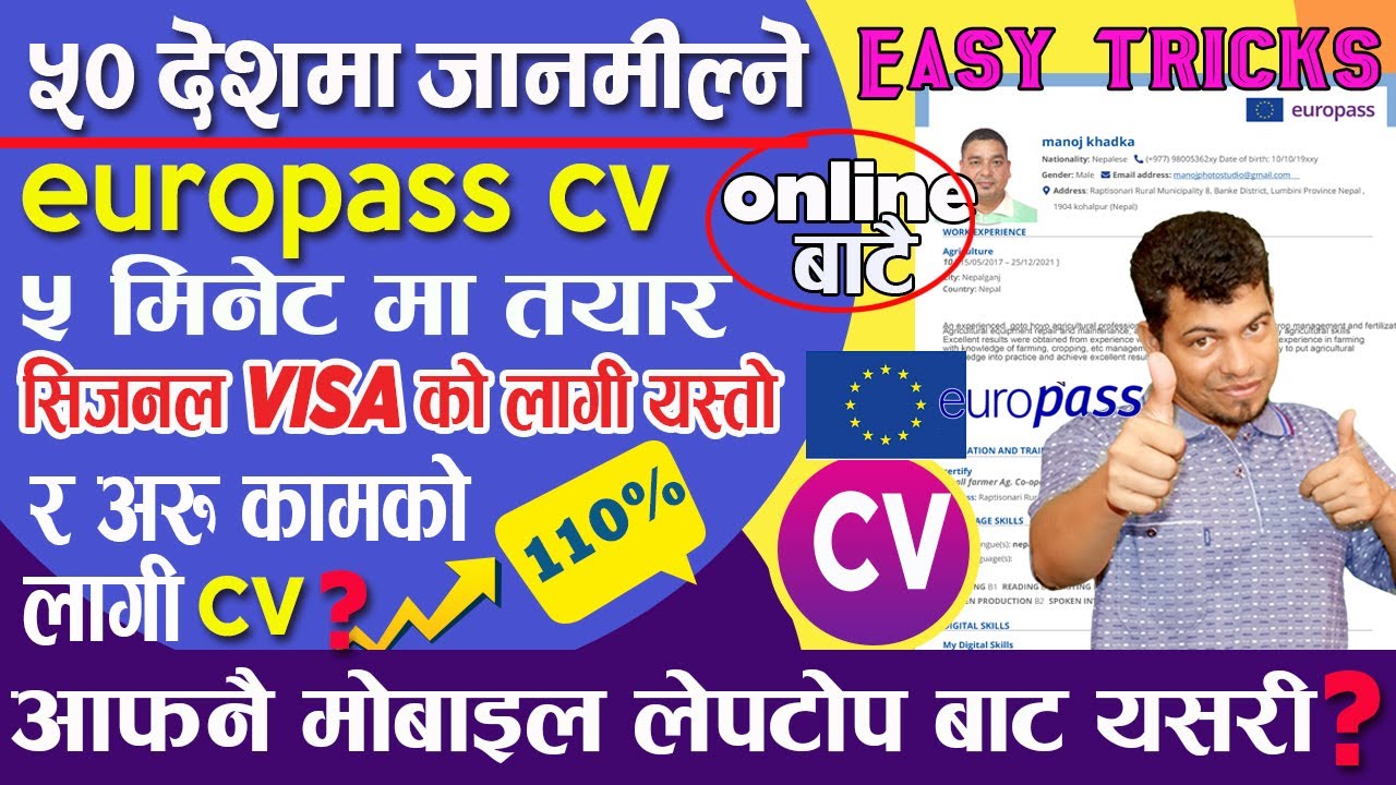 How to Create Free Best CV for Europe | Europass CV Formats बिदेश ...
