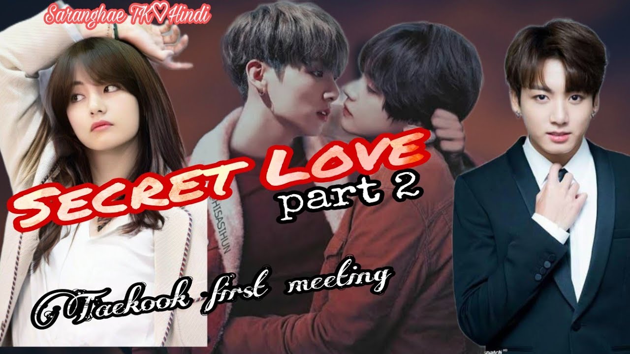 {Secret Love🤫}[part2] {taekook first meeting}🤩😃taekook Hindi dubbing # ...