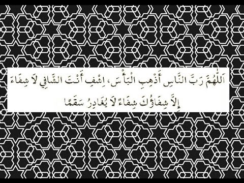 Roqya pour toutes maladies organiques - YouTube