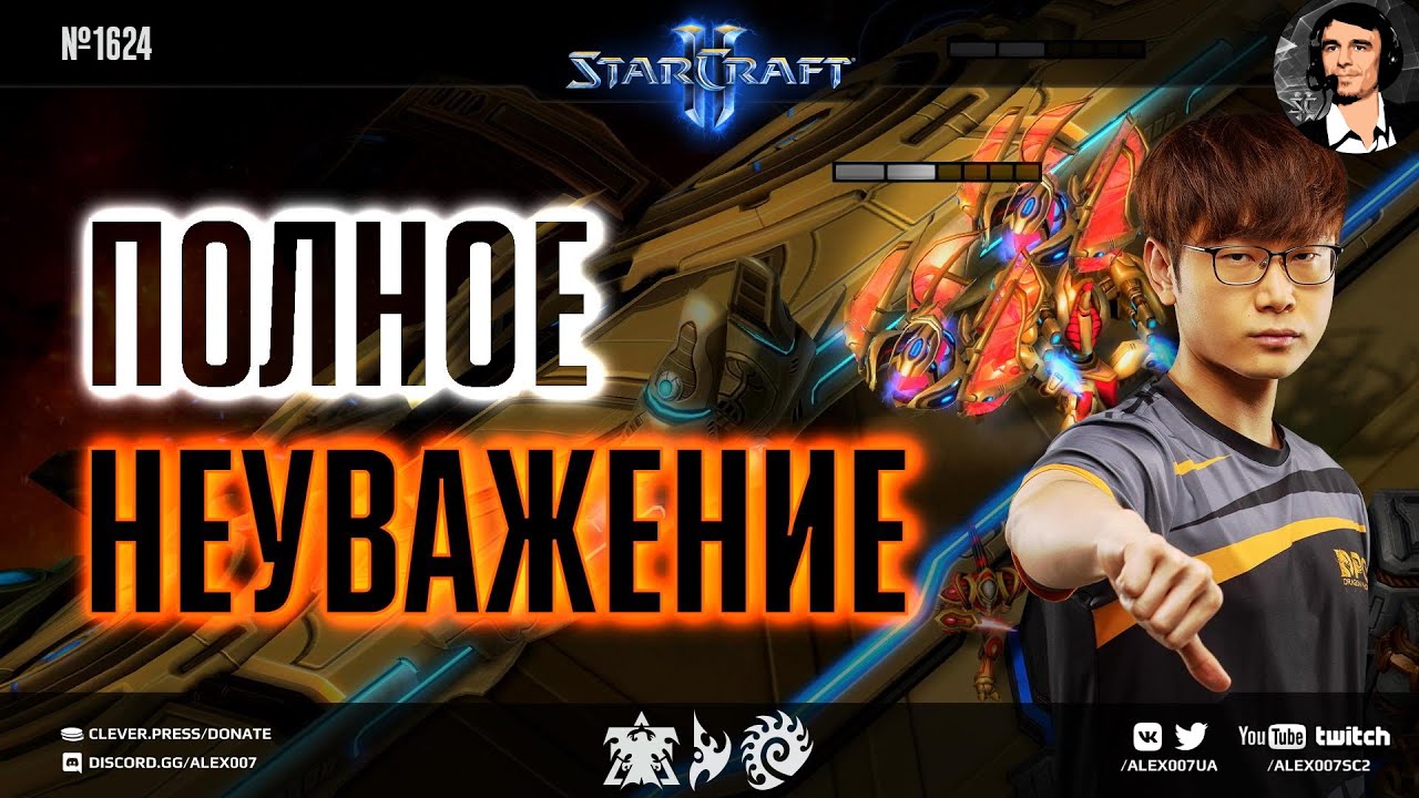 КОНЕЦ КАРЬЕРЫ Zest-a: Один из лучших протоссов StarCraft II с ...