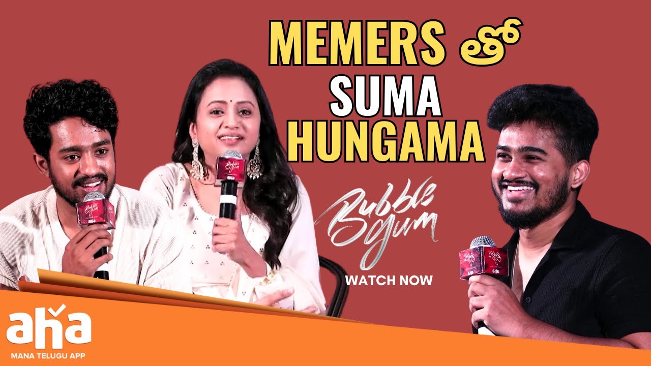 Memers తో Suma Hungama || Rajiv Kanakala || Roshan, Manasa || Watch # ...