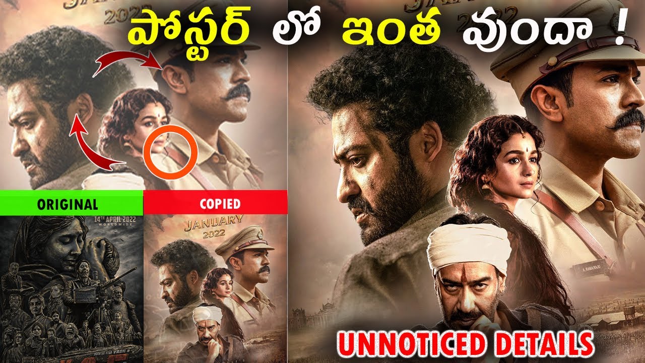 RRR New Poster Breakdown Telugu | RRR Unnocited Details Telugu | RRR ...