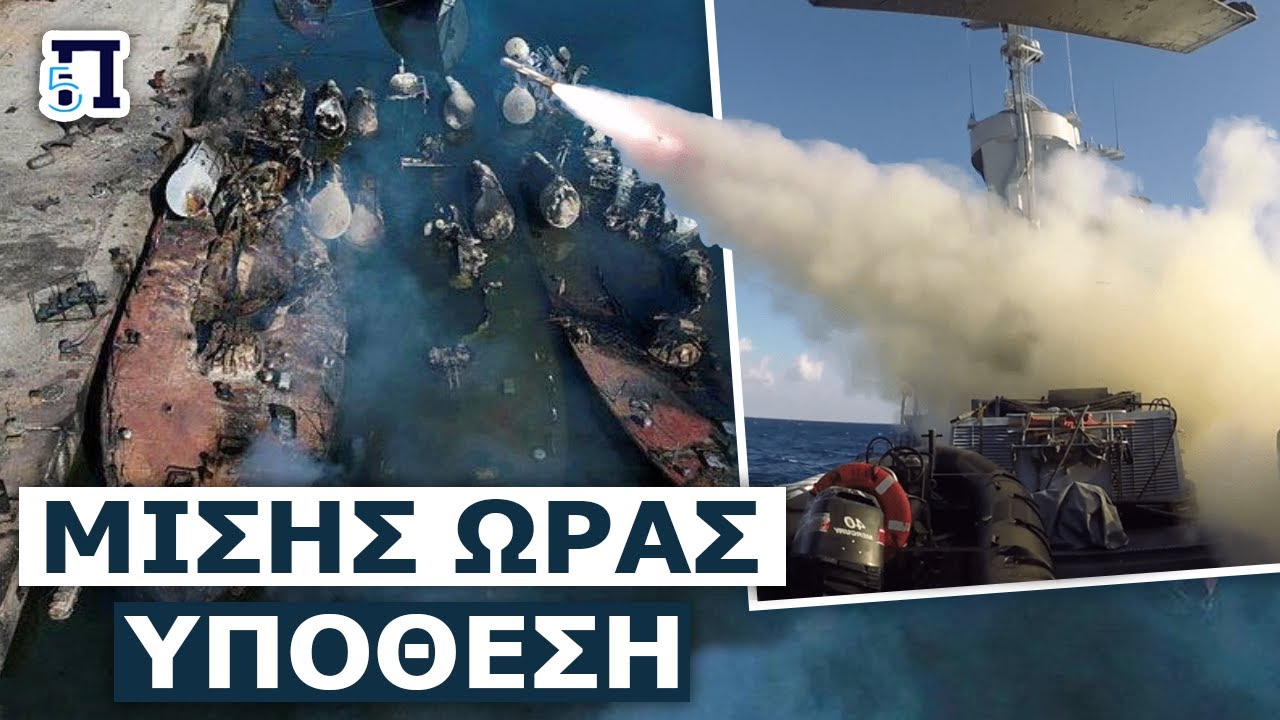 Το ισραηλινό ναυτικό βύθισε το συριακό στόλο – Δεν αφήνουν τίποτα να ...