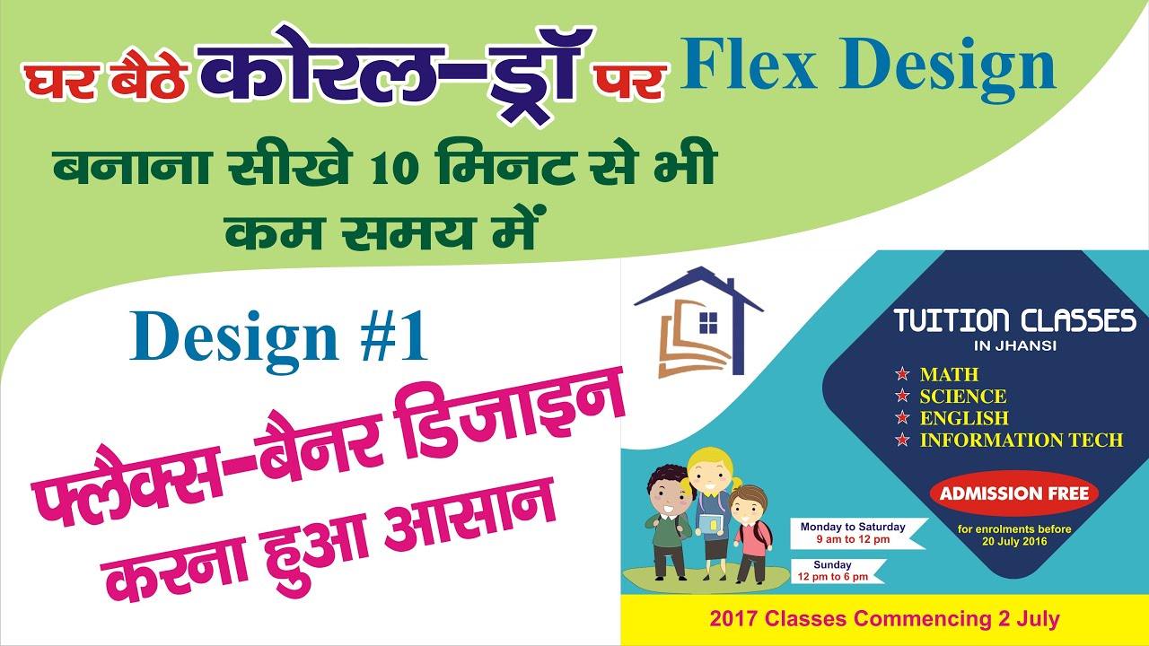 Flex Banner Design idea In Hindi ! Tution Banner Design in Corel Draw ...