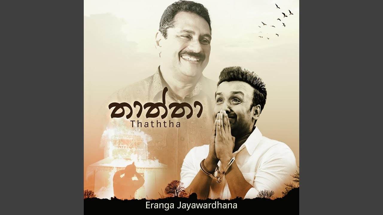 Thaththa - YouTube