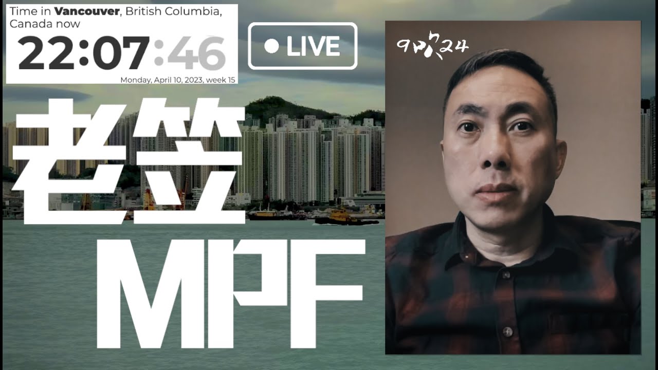 老笠MPF【內容】武術，洪門歴史，once upon a time in hollywood，老笠，MPF - YouTube