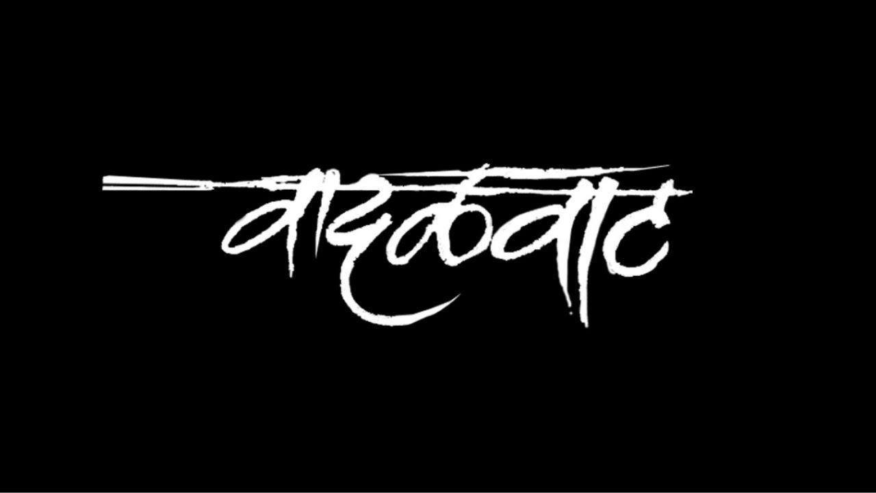 Vadalvaat - Title Song | Sharvari Patki - YouTube