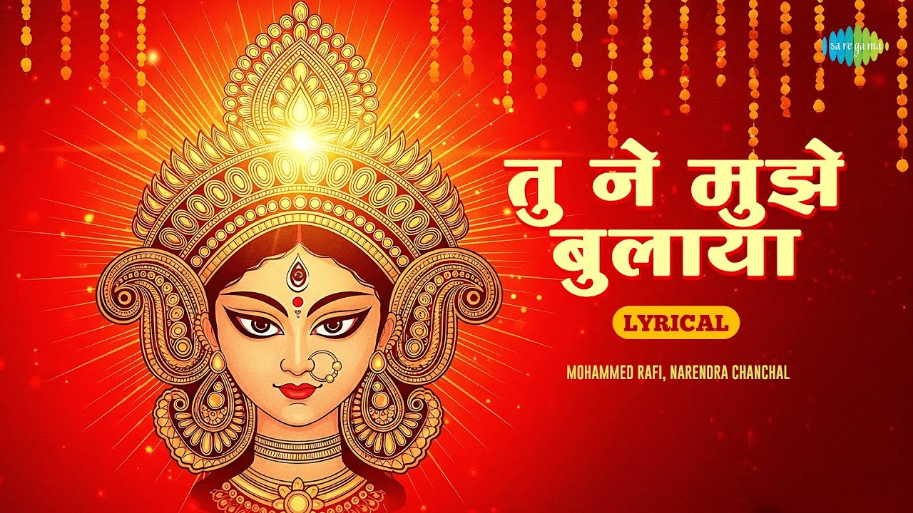 Tune Mujhe Bulaya Sherawaliye | Mohammed Rafi | Narendra Chanchal ...