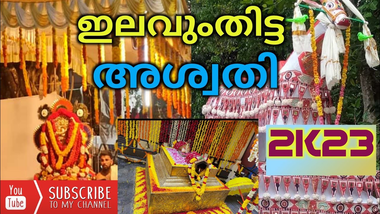 Aswathy Festival Elavumthitta🥰ഇലവുംതിട്ട അശ്വതി🥰🥰 ️🎊#krishnaaasworld # ...