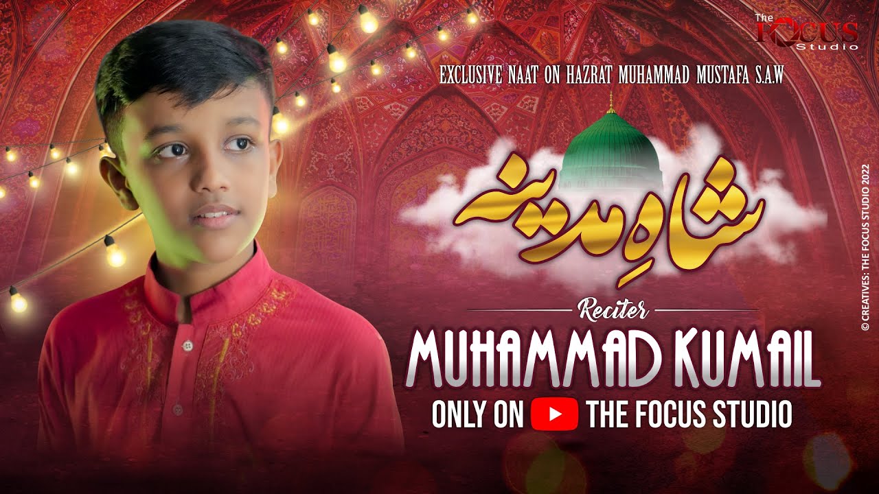 Shah E Madina | Muhammad Kumail | Exclusive Naat | The Focus Studio | 2022 New Naat - YouTube