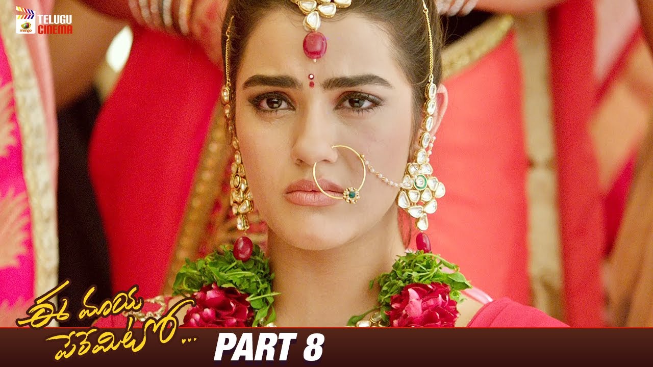 Ee Maya Peremito Latest Telugu Movie 4K | Rahul Vijay | Kavya Thapar ...