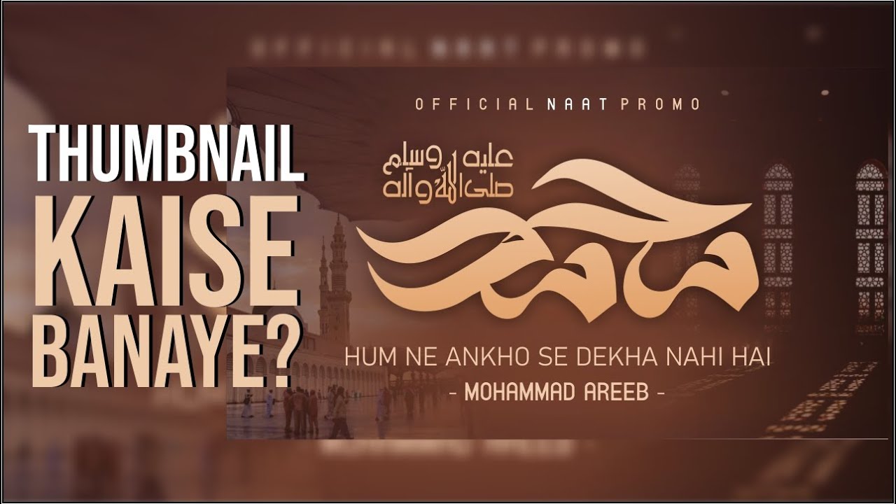 How To Create Islamic Thumbnail ? | Naat Nasheed Ke Thumbnail Kaise ...