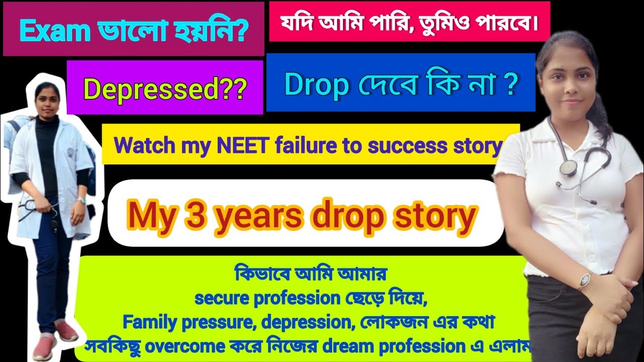 my neet failure to success story /3 years drop/ from b.sc nursing ...