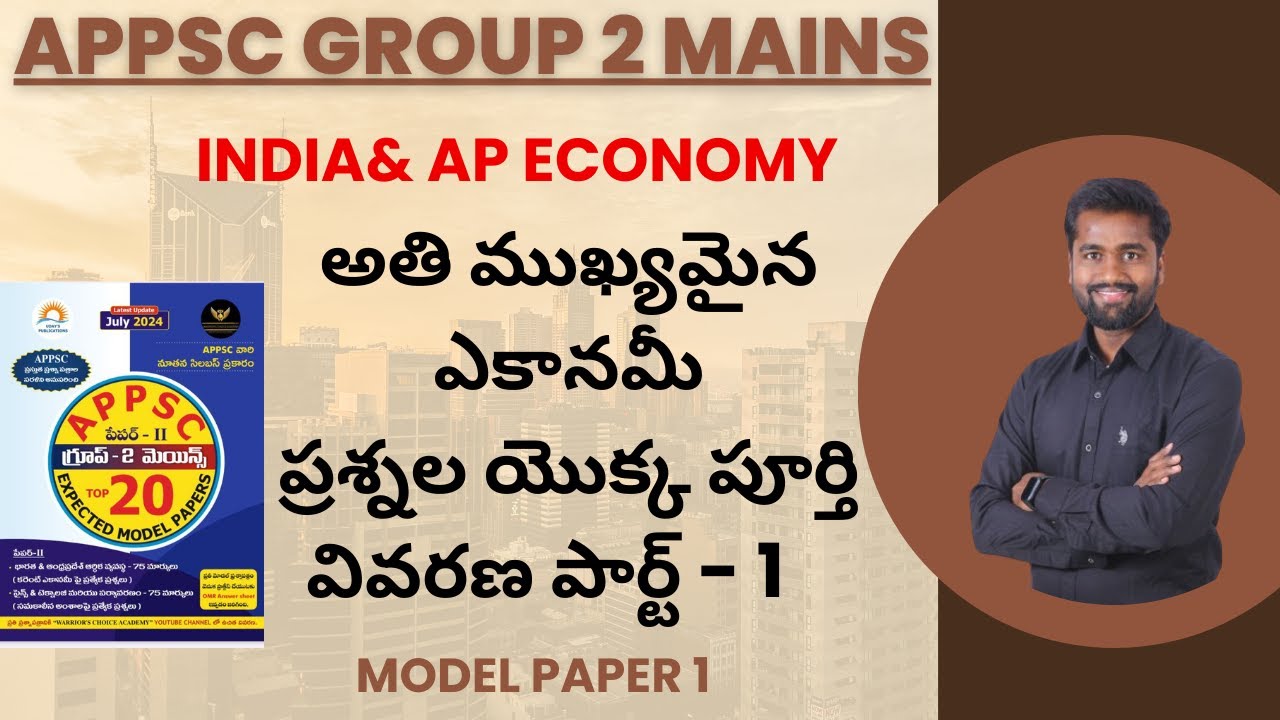 APPSC GROUP 2 MAINS | ECONOMY | Important MCQs Model paper 1 |PART 1 ...