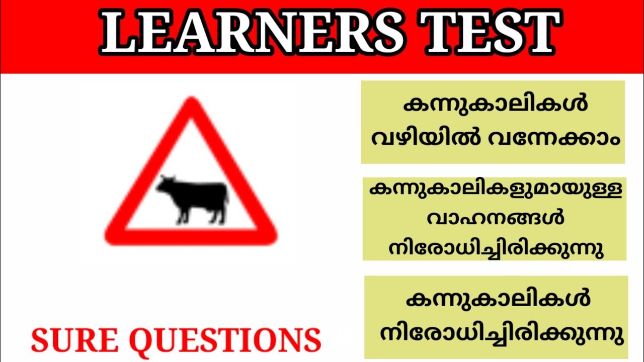 2023 Learners Test Questions And Answers Malayalam model Questions 2023-learners-test-questions-and-answers-malayalam-model-questions