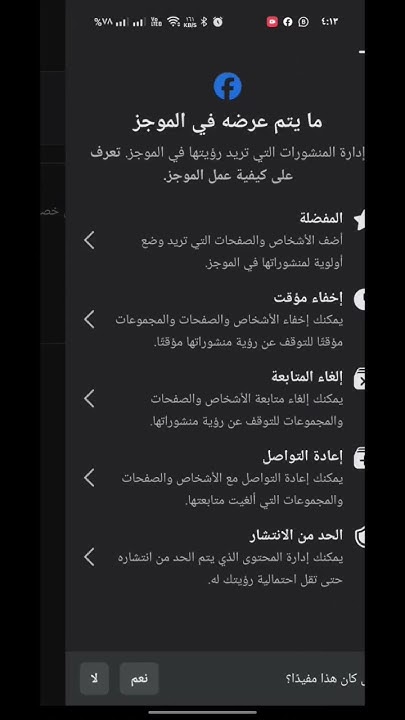 اخفي السيكو سيكو من علي فيسبوكك وفيس بوك اولادك Youtube