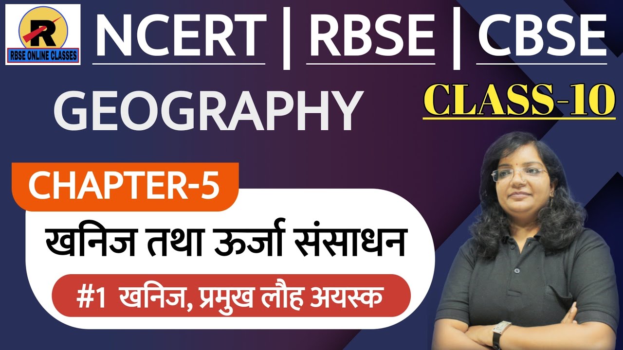 NCERT | RBSE | Class 10 Geography Chapter 5 | खनिज एवं ऊर्जा संसाधन ...