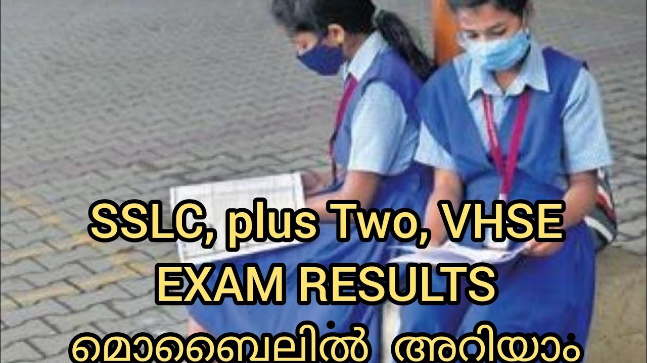 SSLC/Plus Two/VHSE/RESULTS 2020/എസ്. എസ്. എൽ. സി 2020പരീക്ഷ ഫലം ...